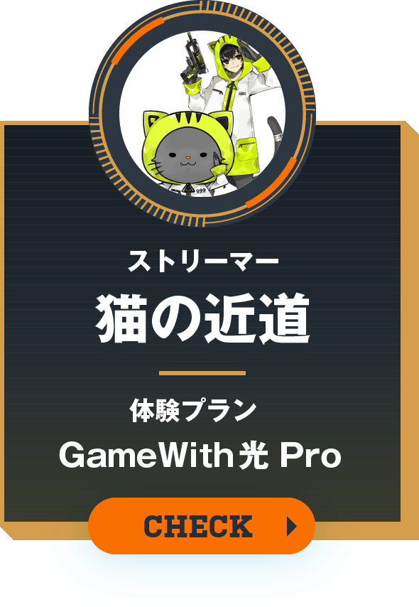 ゲーミング回線 「GameWith光」シリーズの高速モデル GameWith光 10G | GameWith光 – eスポーツ・オンライン ...